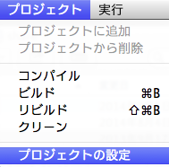 Fortran Builder for Mac で PARDISO を利用する方法